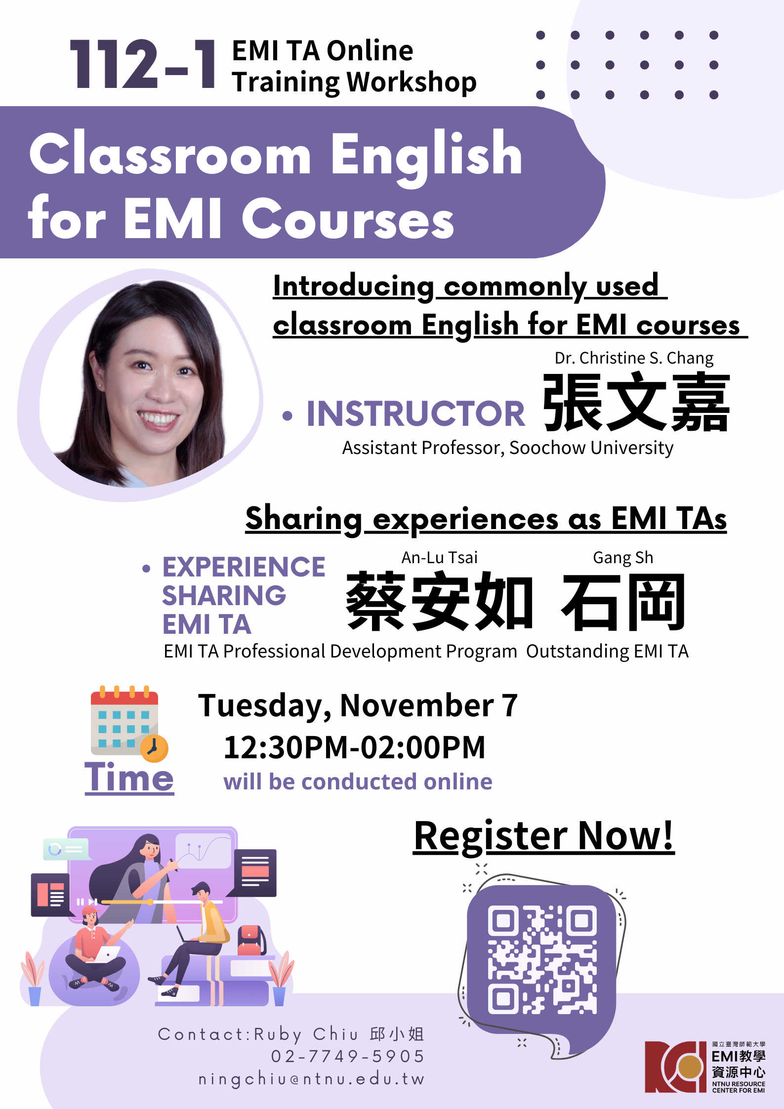 國立台灣師範大學舉辦「112-1 EMI TA Online Training Workshop」 » 景文科技大學 - 教學資源中心